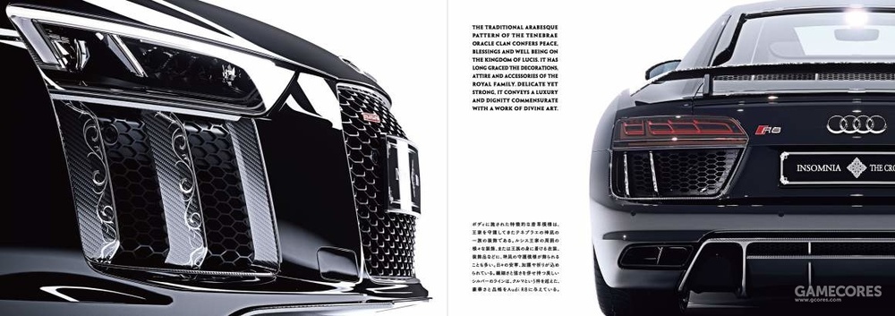 世界上唯一一台《FF15》主题奥迪R8将在11日起开始拍卖 | 机核