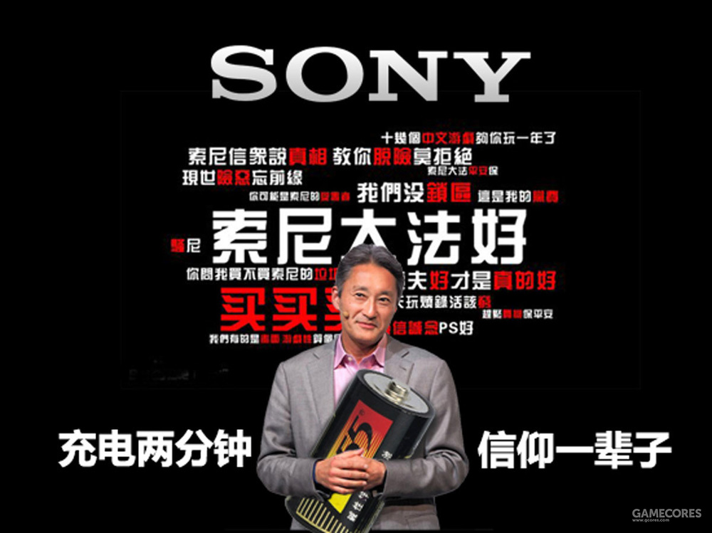 索尼信徒们想要守护的，可不仅仅只是“姨夫的微笑” 机核
